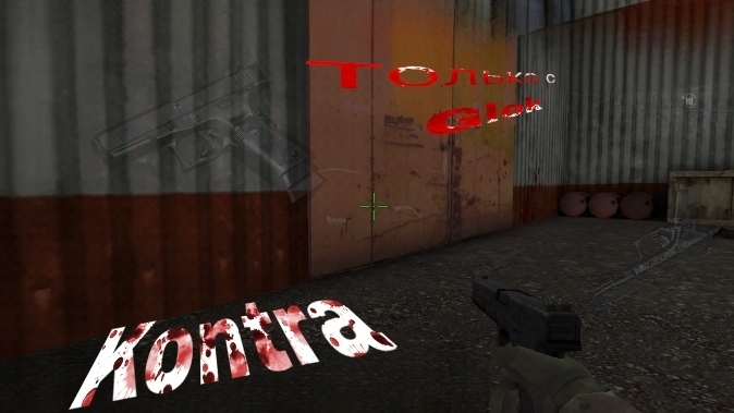 играю в. Kontra но только с Glok...