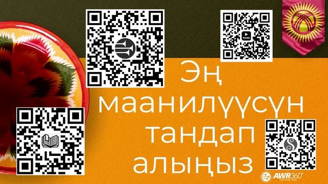 15 02 Эң маанилүүсүн тандап алыңыз
