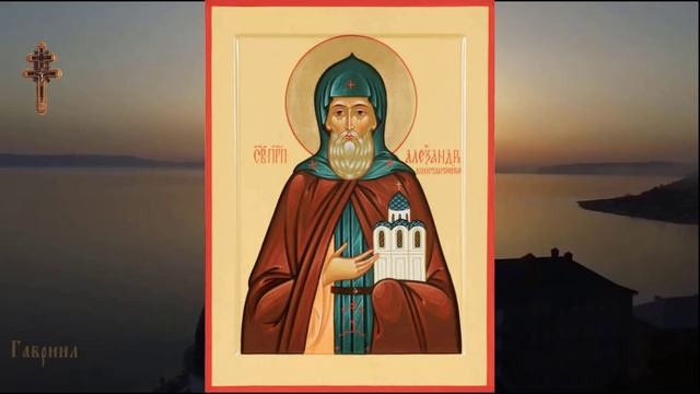 Преподобный Александр монах, начальник обители Неусыпающих (ок. 430)