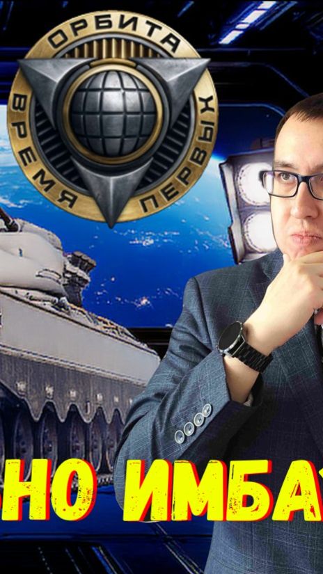 🛰️ Eisbär - Обзор Нового Танка 11 ур. / Лучший Среди Всех ❓❗ (Часть 2)