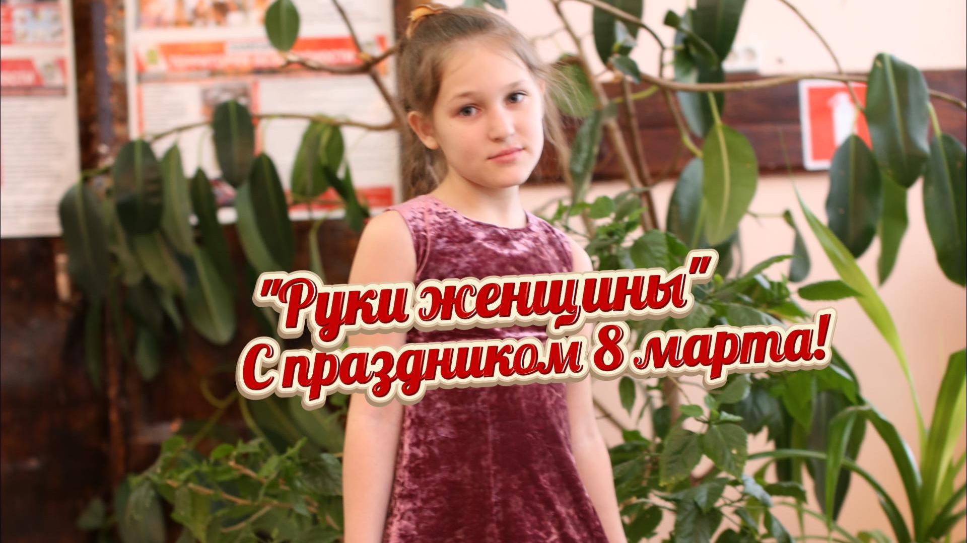 Детские песни о маме: Руки женщины - поёт Каракина Екатерина (2012)