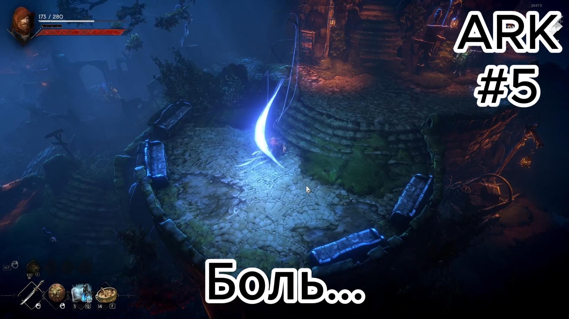 No Rest for the Wicked #5 В поисках ключа от моста...