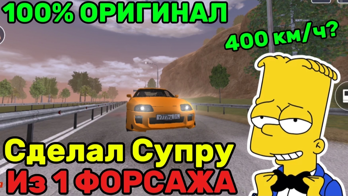 Я Сделал Тойоту Супру Из 1 Форсажа В BLACK RUSSIA! Тойота Супра Из 1 Форсажа! Форсаж 1 В Блек Раша!