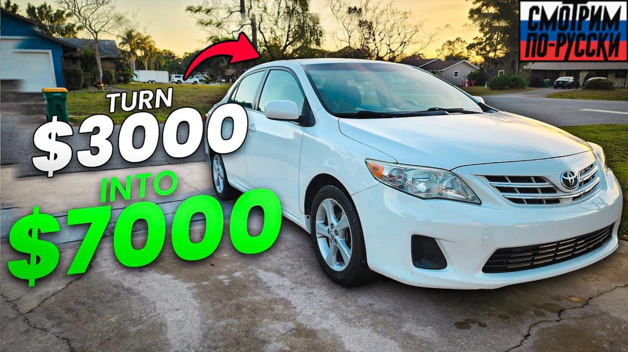 Как перепродавать автомобили (флиппинг) | ПОЛНЫЙ ПРОЦЕСС
