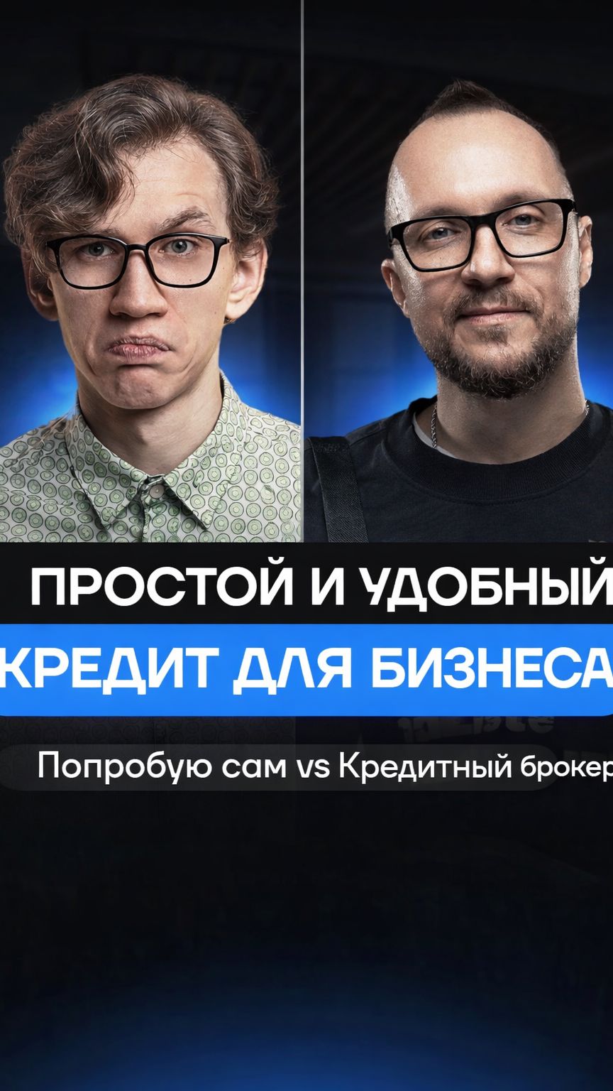 Кредит без суеты: как консультант экономит время и ускоряет одобрение