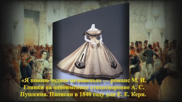 Лемешев я помню чудное мгновенье романс бал