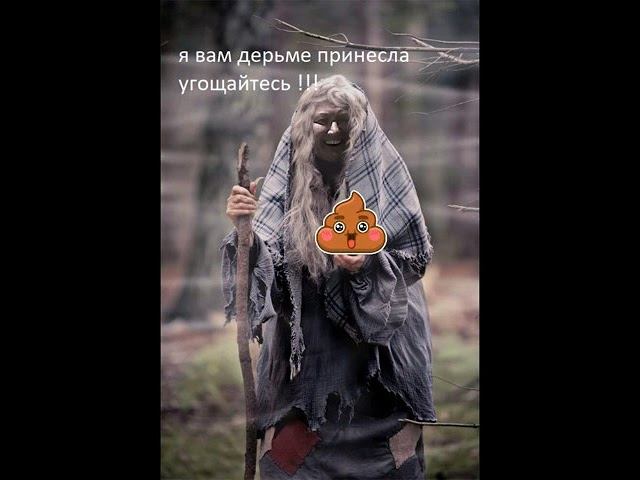 14 марта 2023 г. тварь и цирк .