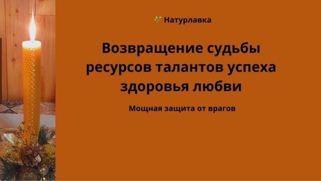 Возвращение судьбы ресурсов талантов.