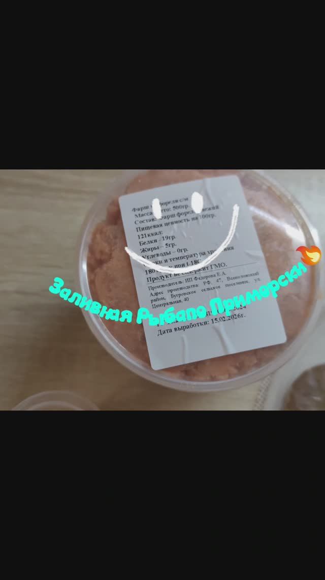 Заливная Рыбка по Приморски 🔥#1 часть