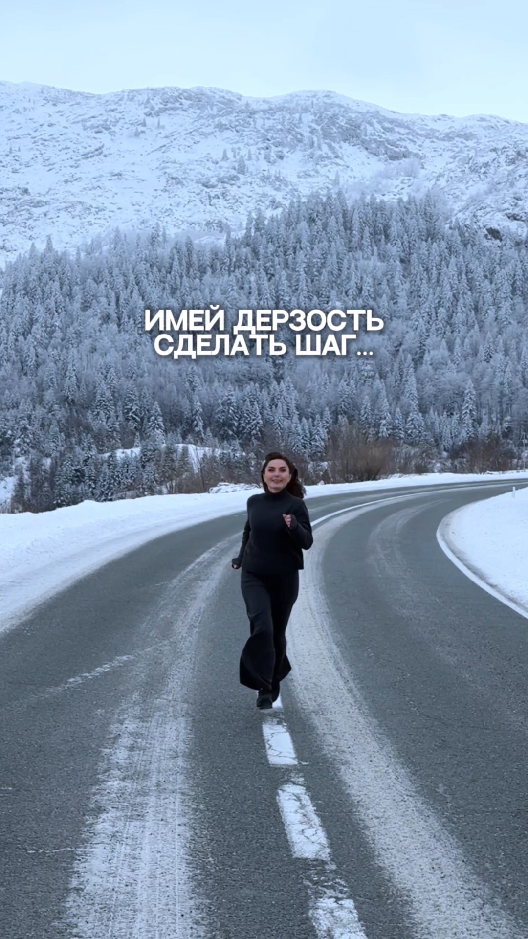 Твой ли это путь?