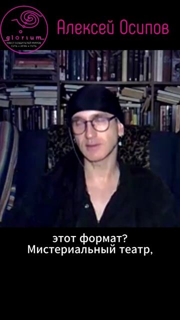Мистерия | Алексей Осипов I Сергей Степаненко