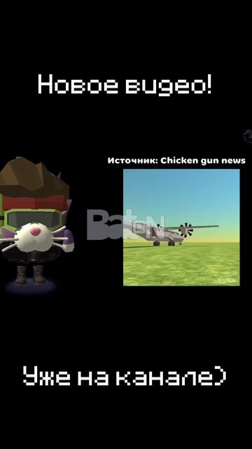 НОВОЕ ВИДЕО на КАНАЛЕ ! /// Shorts, Baton