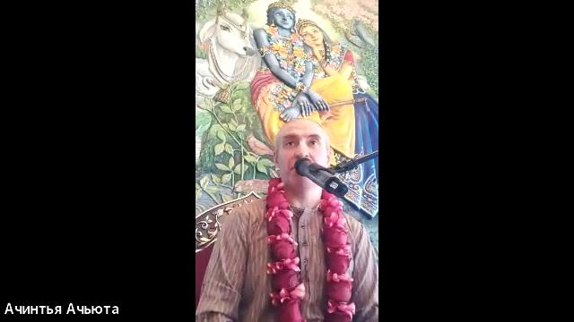 28/02/26 ШБ 3.4.4 - ЕМ Ачинтья Ачьюта пр