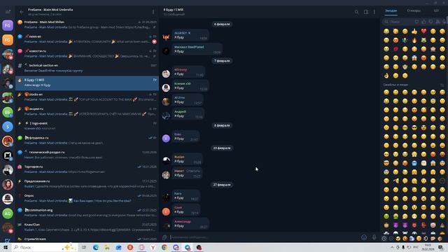 FreGame Розыгрыш 28.02.2026