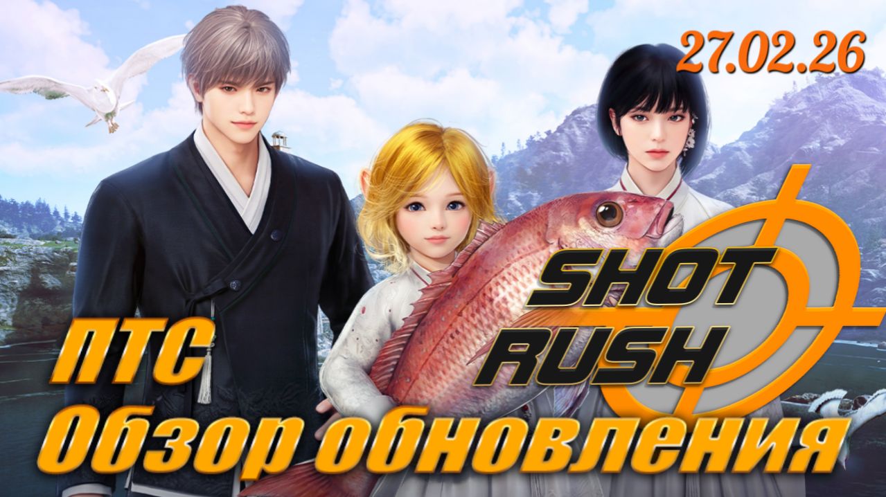 Обзор Патча ПТС BDO 27.02.26: Рыюалка АП, Огороды АП, Одуксин 8,9 и10 ур. Охота АП Идании Датамайн