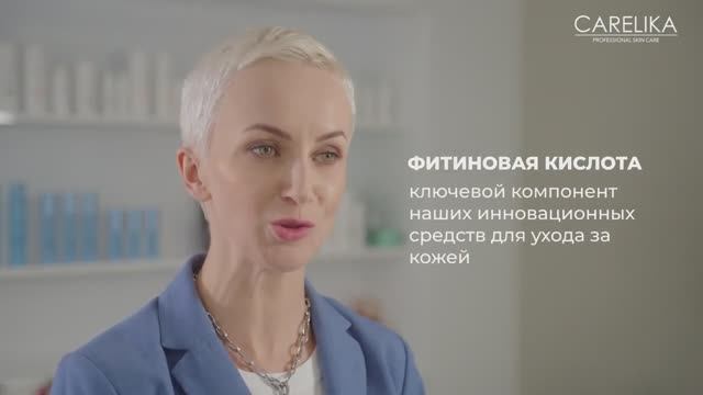Новый взгляд на фитиновую кислоту