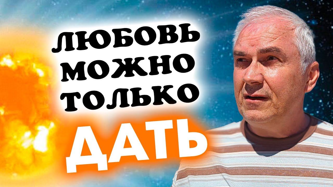 Что такое НАСТОЯЩАЯ ЛЮБОВЬ? ☀ Как её распознать?