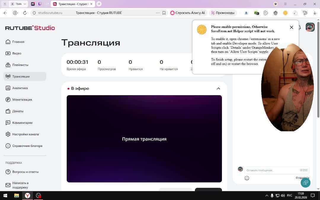 🦅 Добро пожаловать на стрим! Assassin's Creed 1 — Начало Великой Саги! часть 2 (18+!)