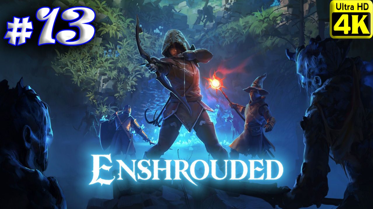 Enshrouded [4K] ➤ Прохождение ➤ Часть 13