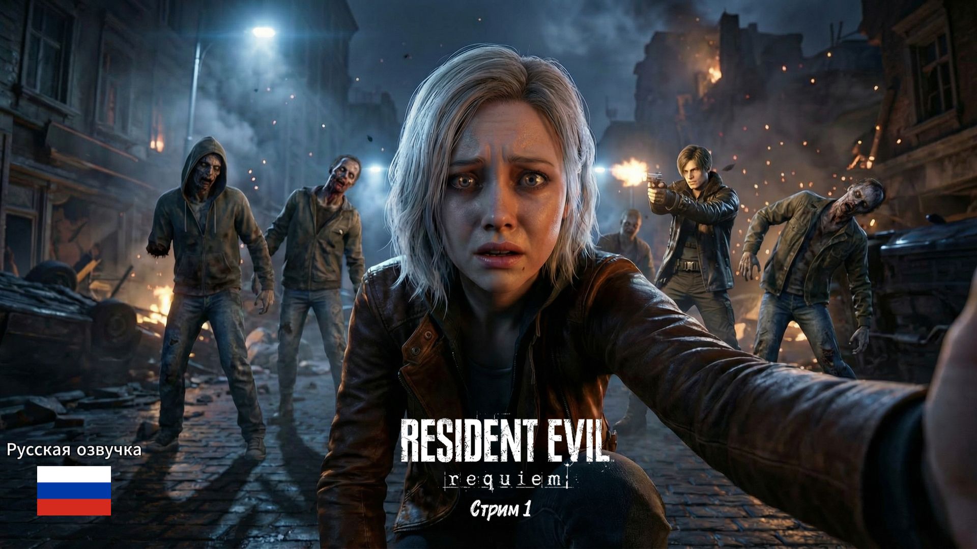 🔴 Новый ужас 📹 Resident Evil 9: Requiem [PC 2K 60FPS] Стрим №1.