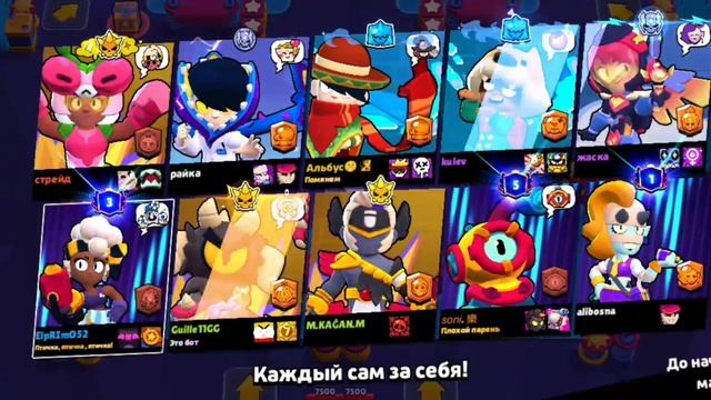 играю в бравл старс но кто меня убьет того я и возьму