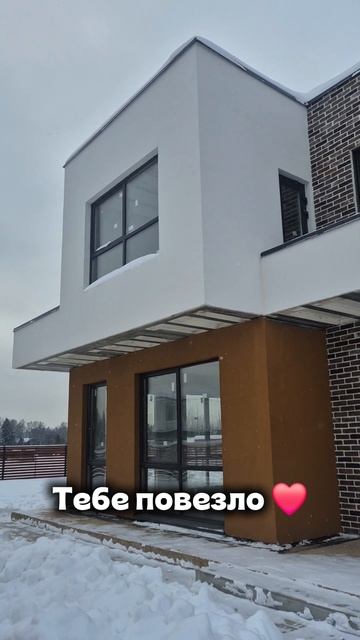 Тебе повезло