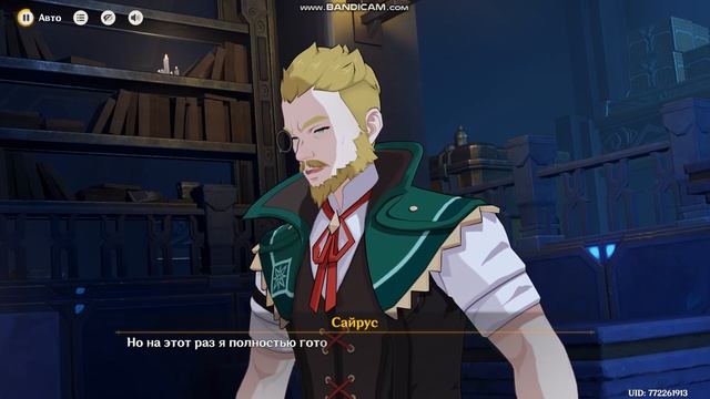 Радость: полное прохождение второй главы "Ради встречи без слёз" события "Возвращение Ловца Ветра"