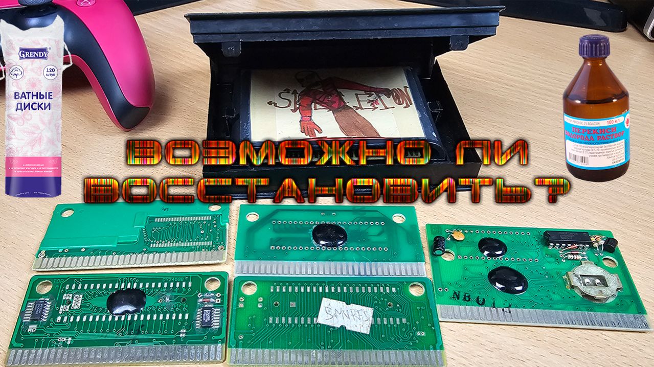 ▷Восстановление работы картриджей Sega◁