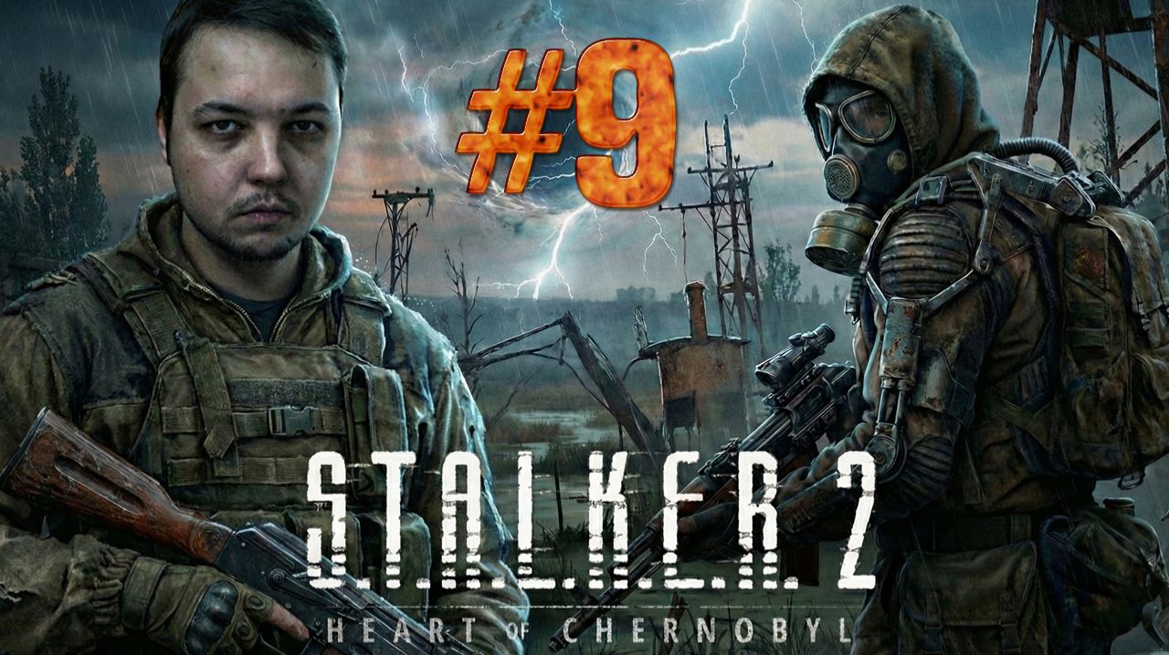 ШЕПОТ ПОГИБШИХ ГОРОДОВ — S.T.A.L.K.E.R. 2 #9