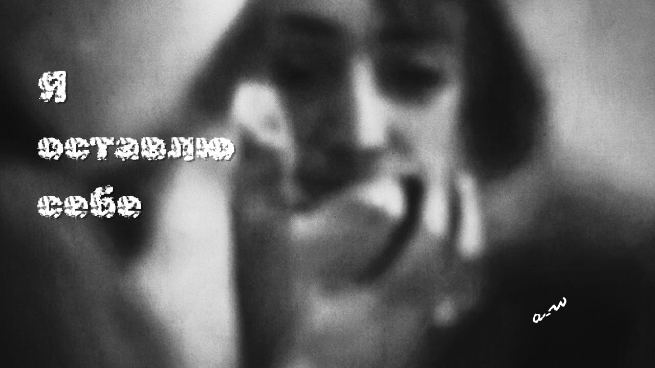 аНДРЕЙ жАБИН - Я оставлю себе (Лирическая версия)