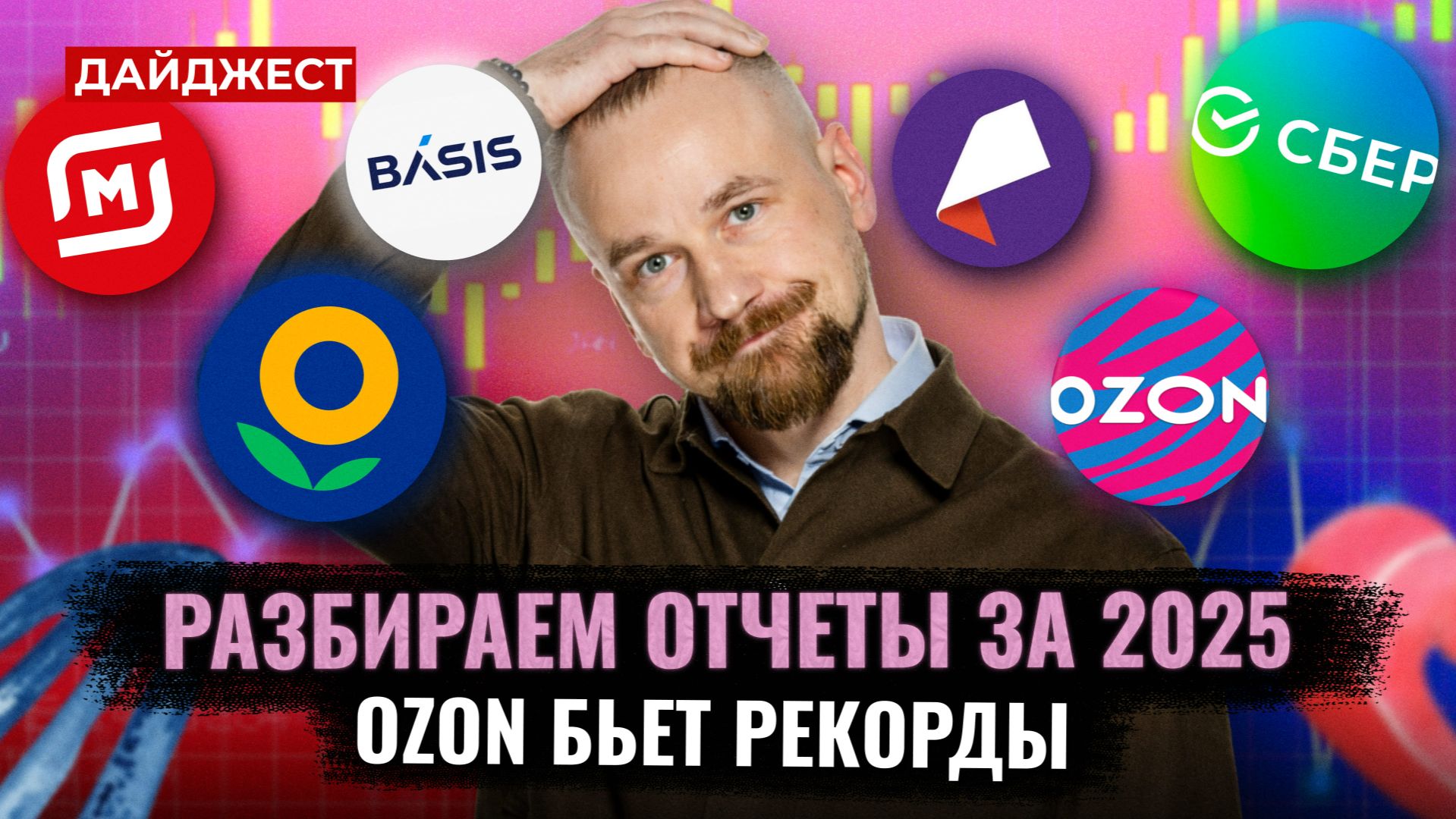 Отчеты по МСФО / Не ждем дивидендов от ММК / У Whoosh есть конкурент || Дайджест инвестора