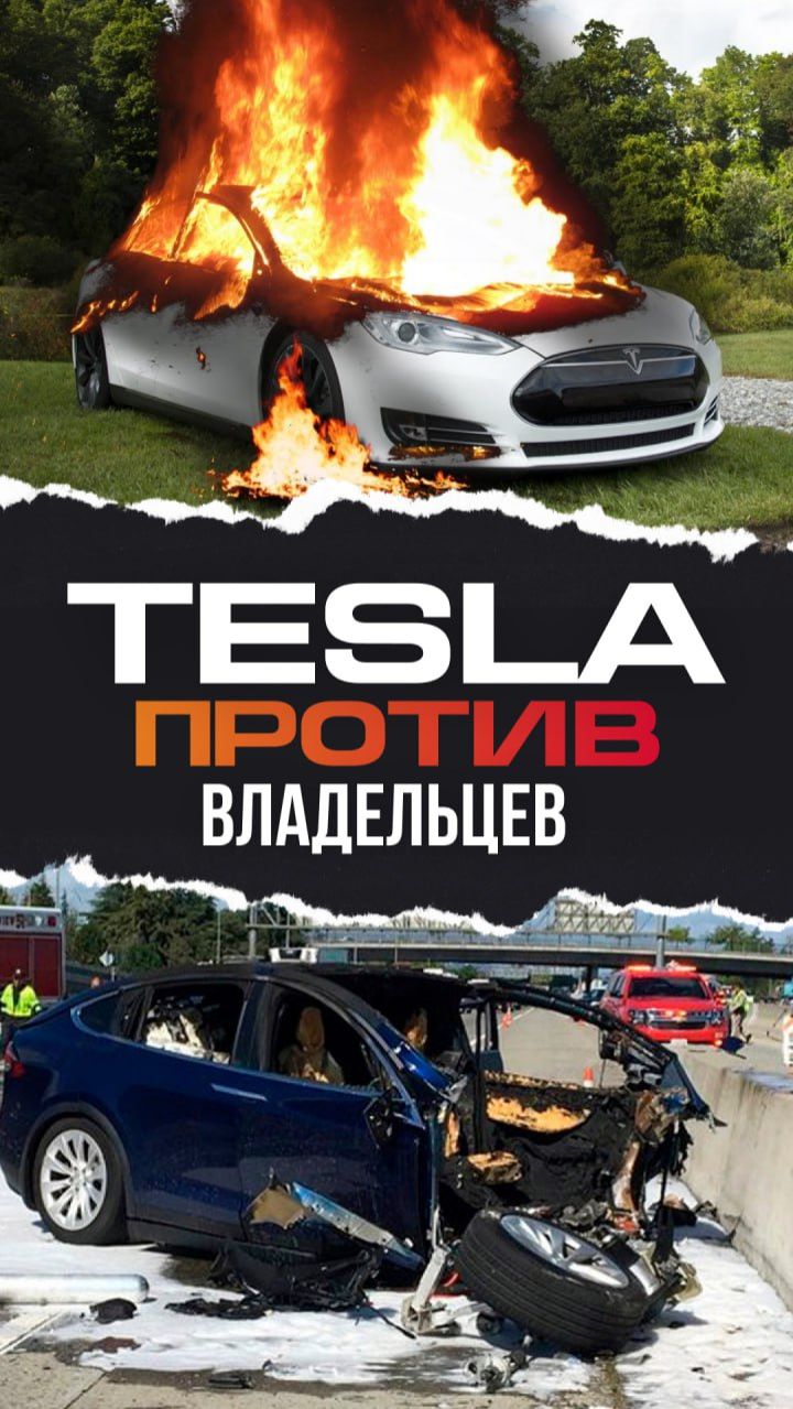 Почему Tesla запрещает чинить свои машины?