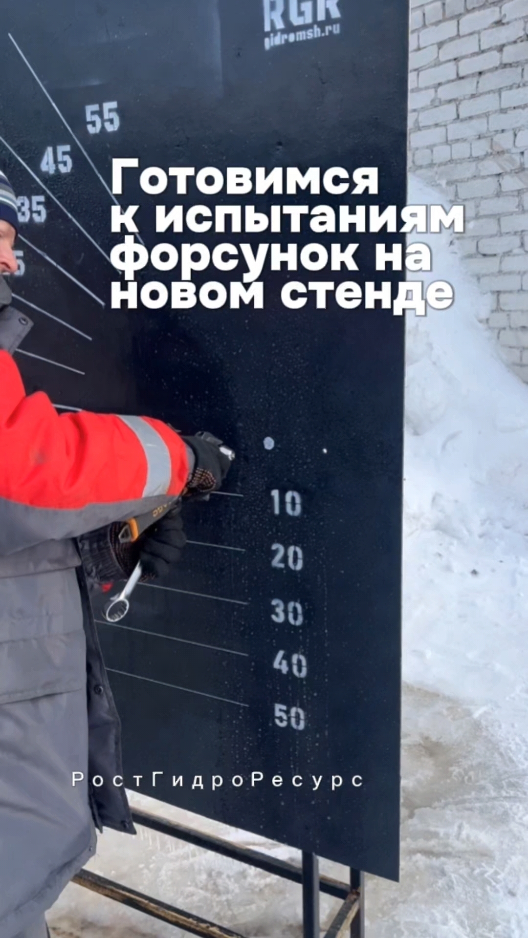 Готовимся к испытаниям форсунок на новом стенде 🌊🌊🌊 #proteus #гидродинамика #канализация