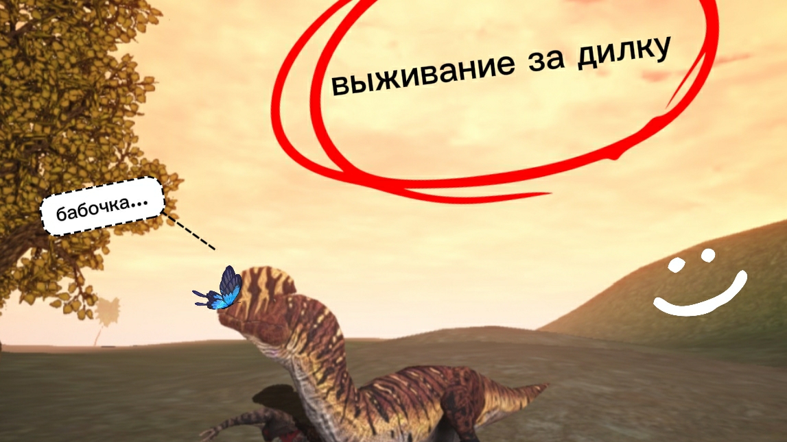 Немного скучное выживание за дилку :Р