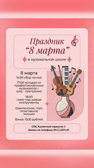 Приглашаем на праздник