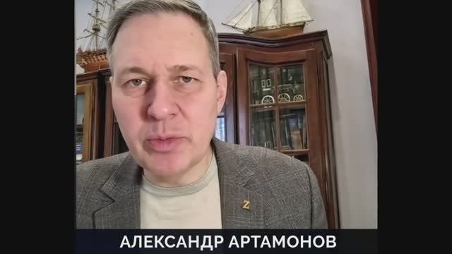 Александр Артамонов - Комментарии к нападению США и Израиля на Иран (28 февраля 2026)