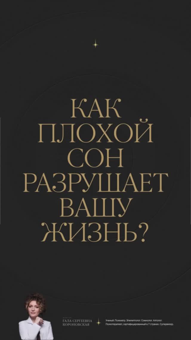 #сон #парасомнии #лунатизм #параличсна #кошмары #сомнология #нейронаука #мозг #бессонница #здоровыйс