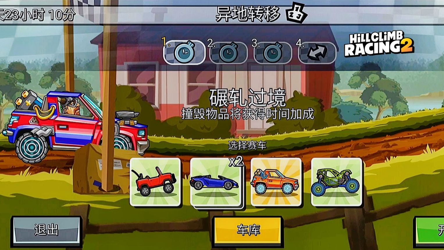 НОВОЕ КОМАНДНОЕ СОБЫТИЕ в Китайской версии - Hill Climb Racing 2