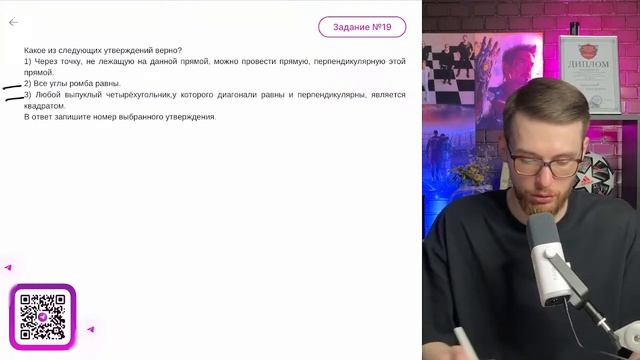 1) Через точку, не лежащую на данной прямой, можно провести прямую, перпендикулярную этой - №11334