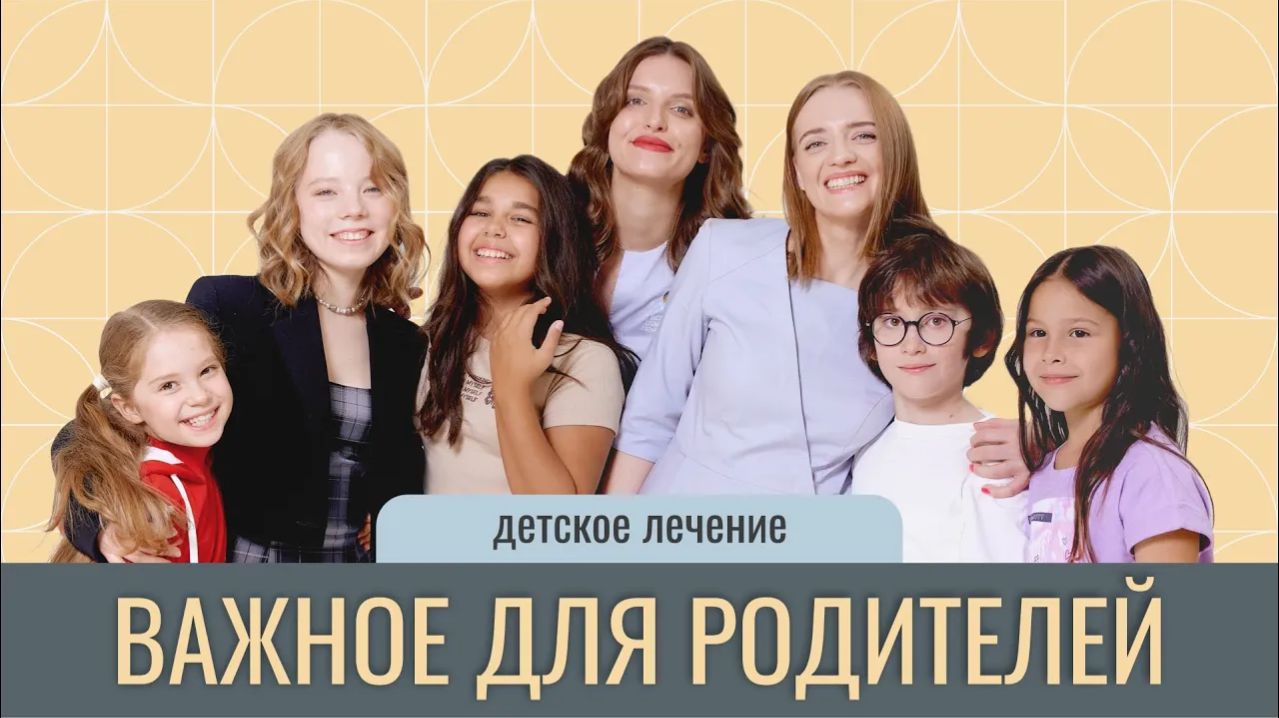 Детское лечение в Экспертной стоматологии доктора Маркова