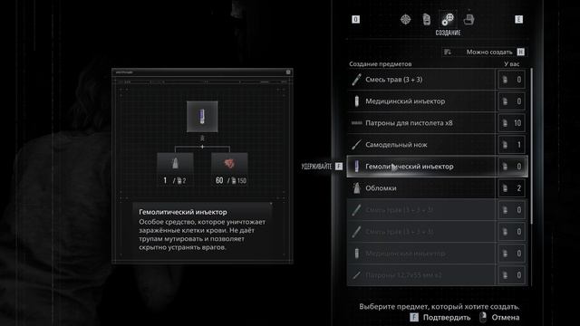 Resident Evil Requiem#6