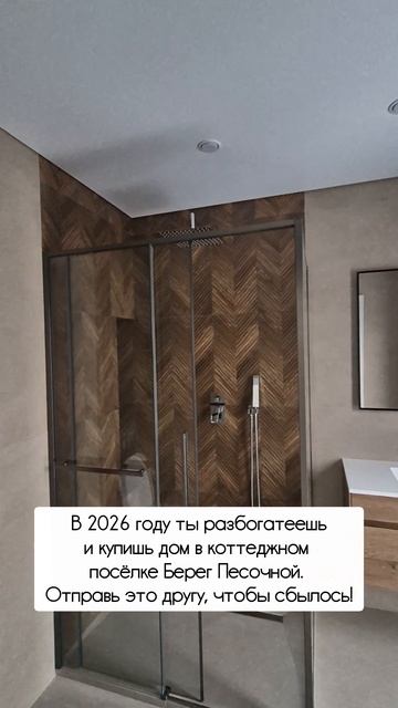 А давайте купим это сейчас