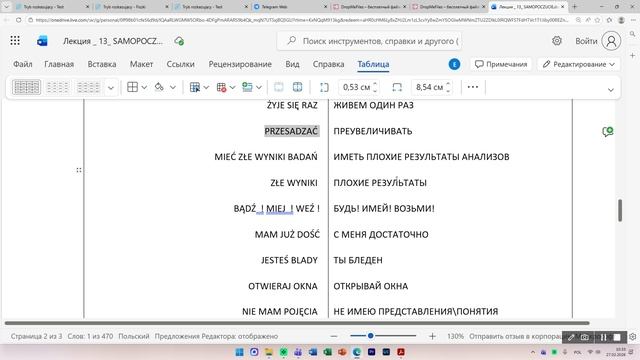 Hurra A2, урок 13, новые слова