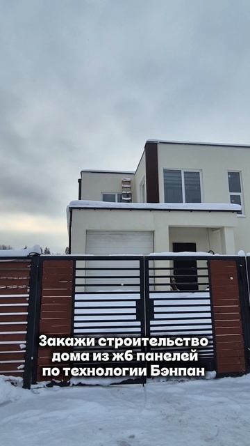 Закажи строительство дома