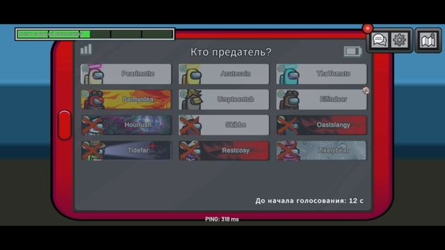 игра Among Us 1 часть