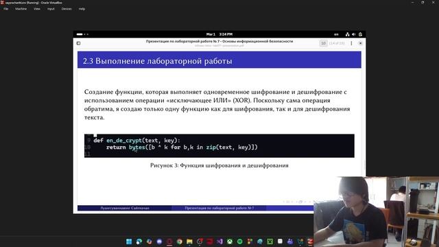 Лаб 7 защита