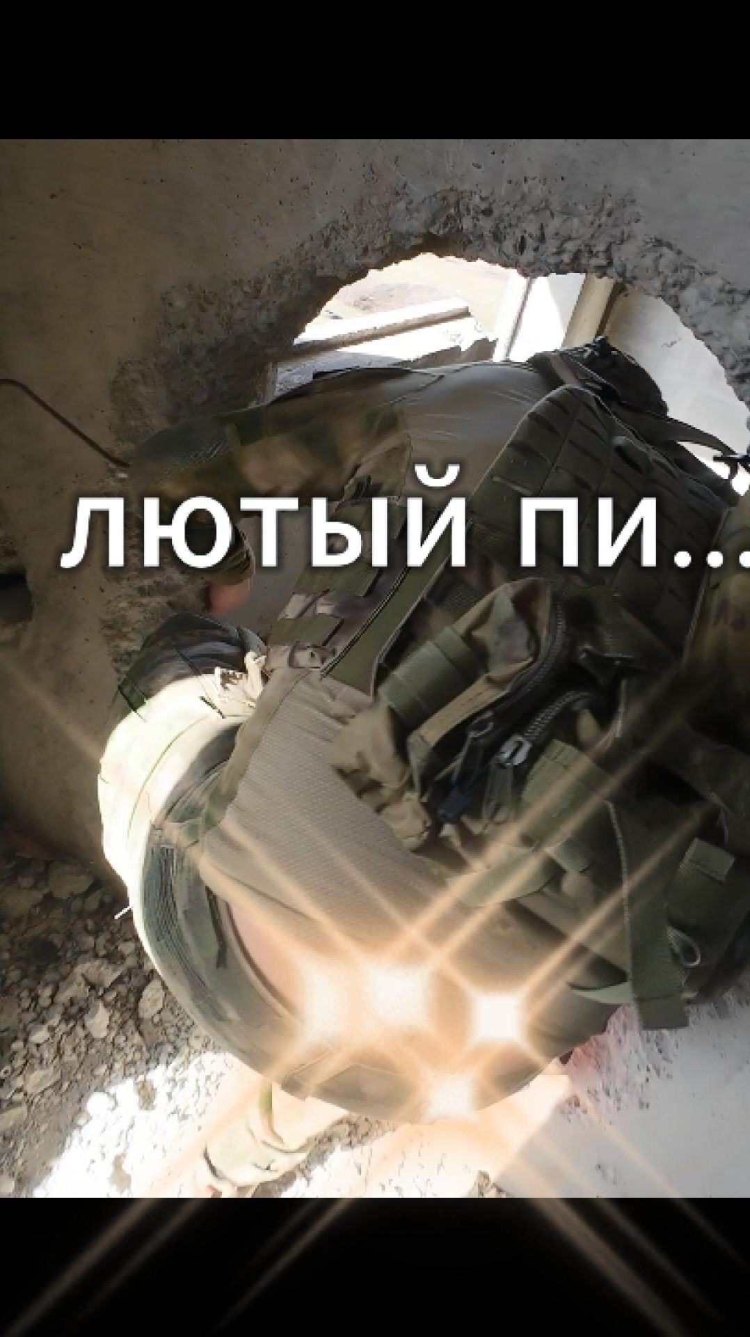 Лютый пи...ц при спасении Vip