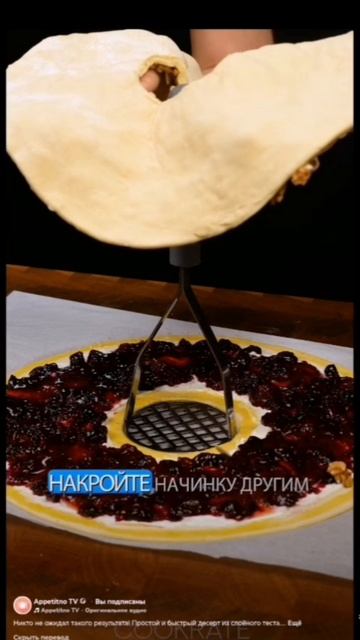 Пирог с вареньем