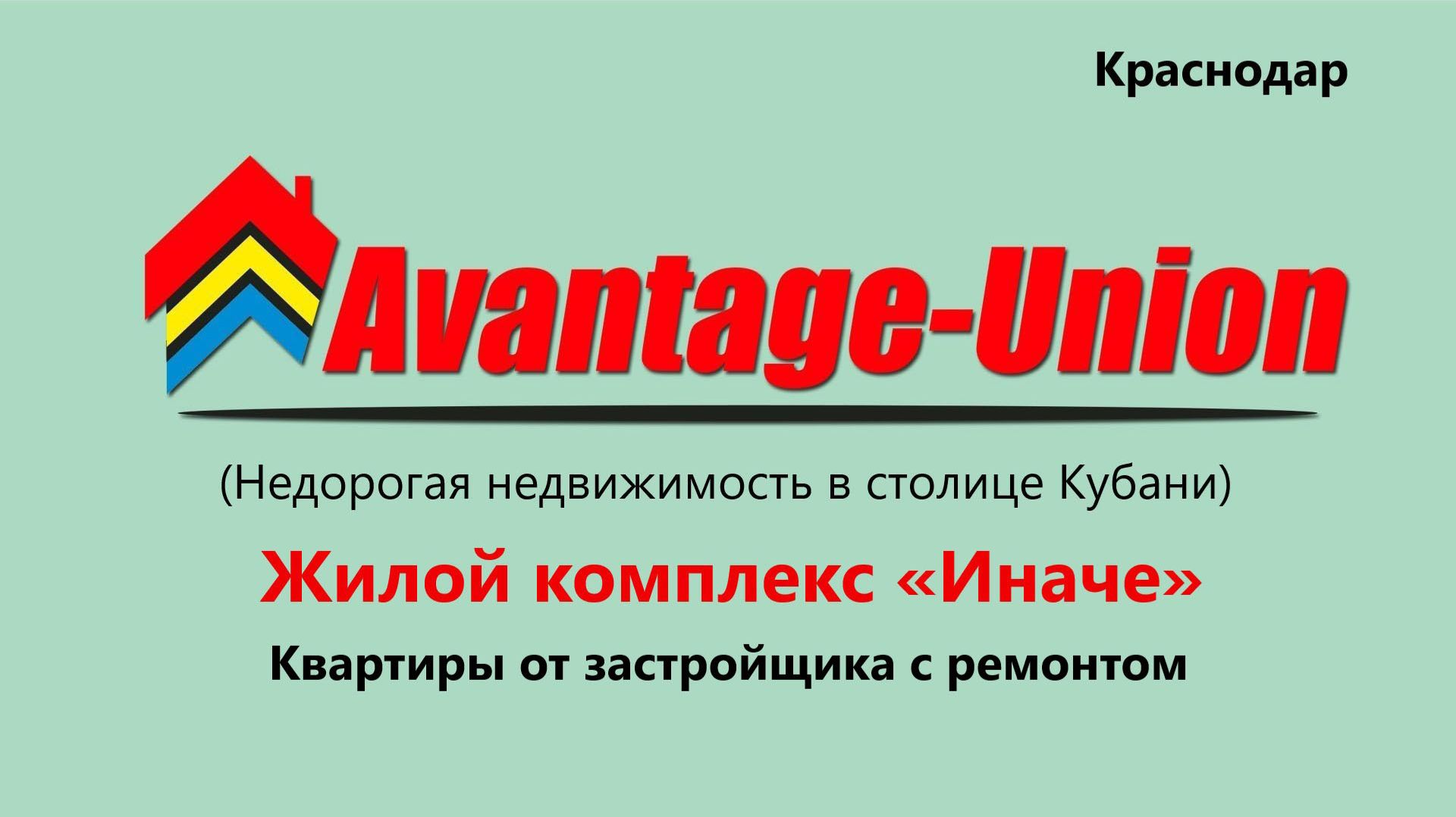 Квартиры с ремонтом в Краснодаре