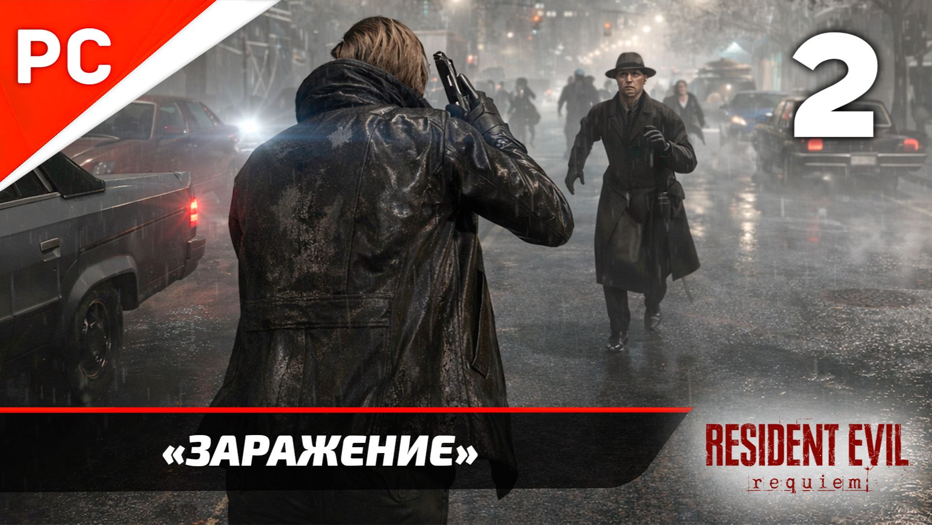 Прохождение Resident Evil Requiem на ПК ✪ Без Комментариев — Часть 2: «Заражение»